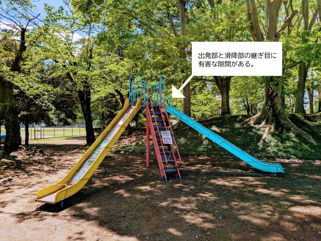 公園内の遊具の一部を使用禁止にしています 小山市公式ホームページ
